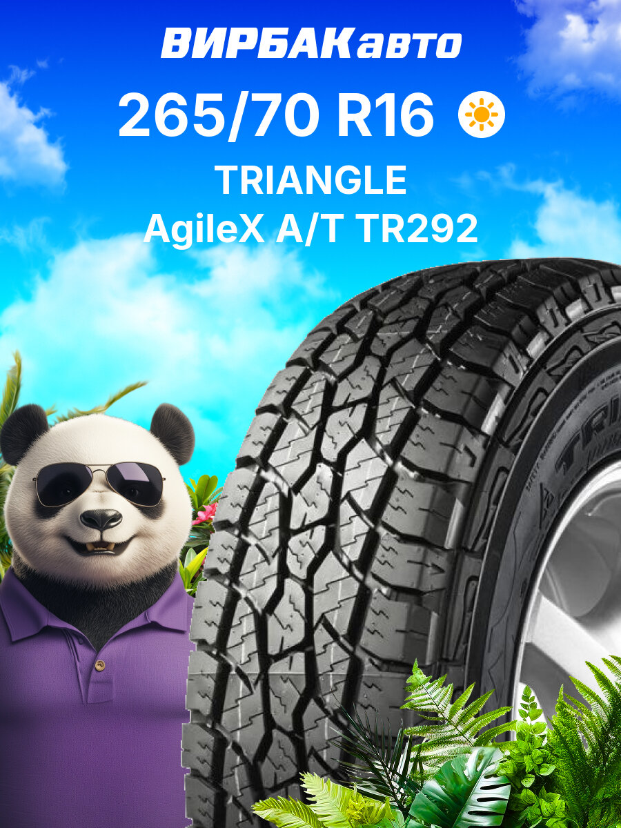 Летние шины TRIANGLE AgileX A/T TR292 265/70 R16 112S