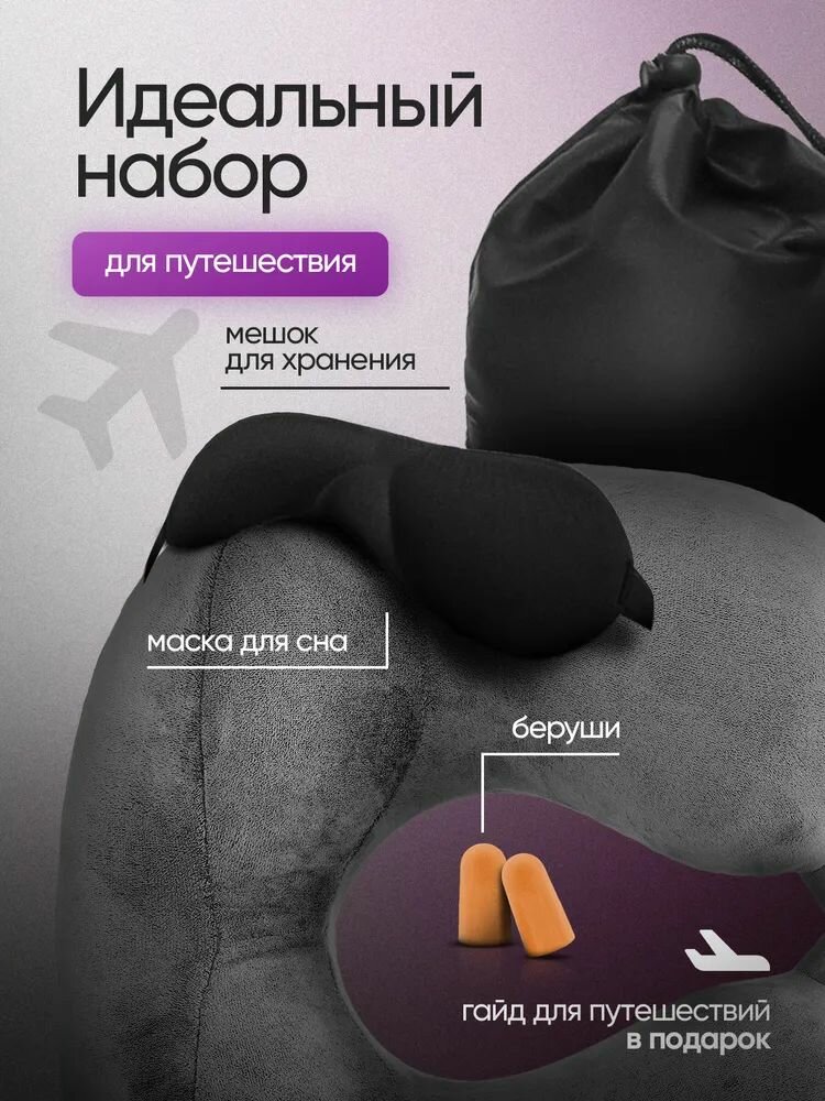 Подушка для шеи — фото 1