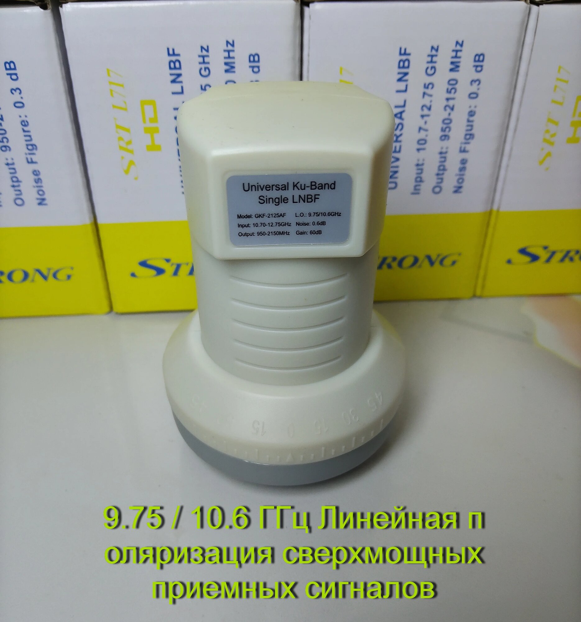 LNB Ku-Band Universal Single SRT L717