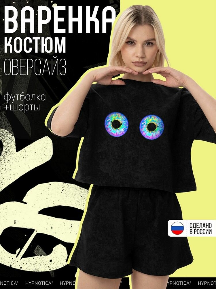 Комплект одежды Комплект варёнка