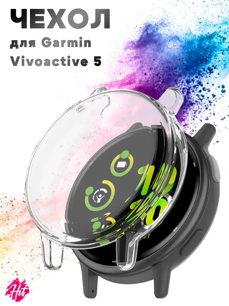 Защитный чехол с полным покрытием для Garmin vivoactive 5 - прозрачный