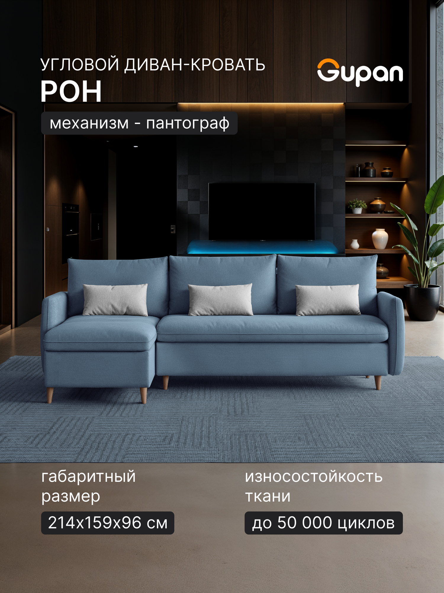Диван угловой Gupan Рон Велюр Амиго Голубой, раскладной, механизм пантограф, беспружинный, с ящиком для белья