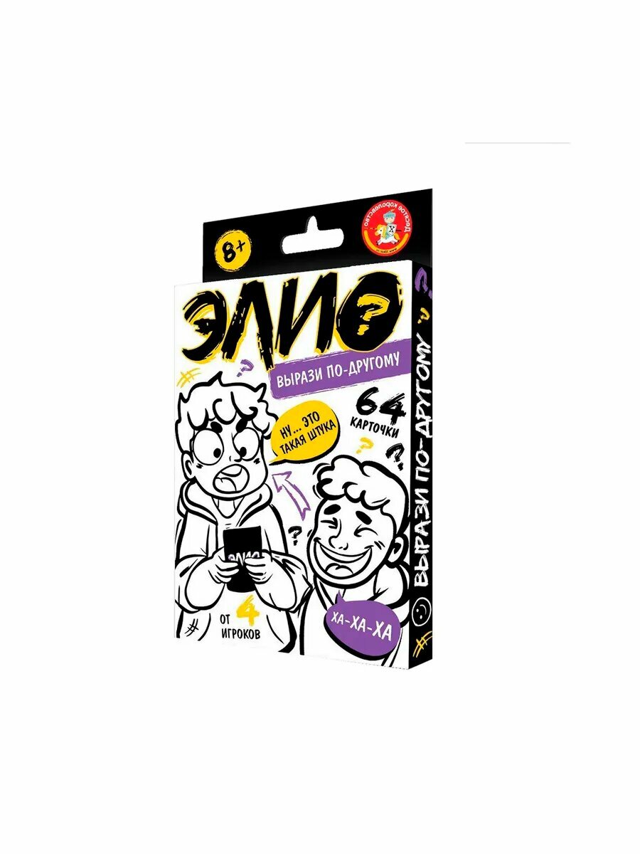 Игра настольная "элио? Вырази по-другому"
