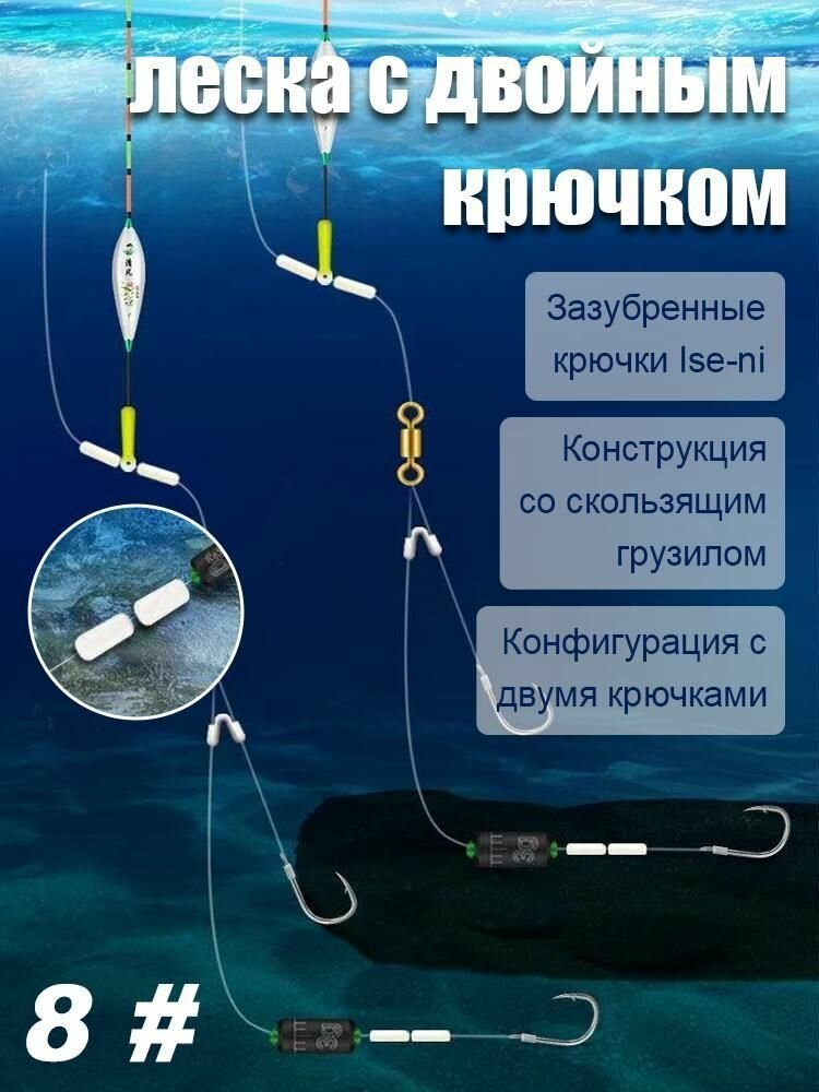 Поплавок для херабуны, херабуна оснастка,5 шт. набор двойных поводков для поплавковой оснастки