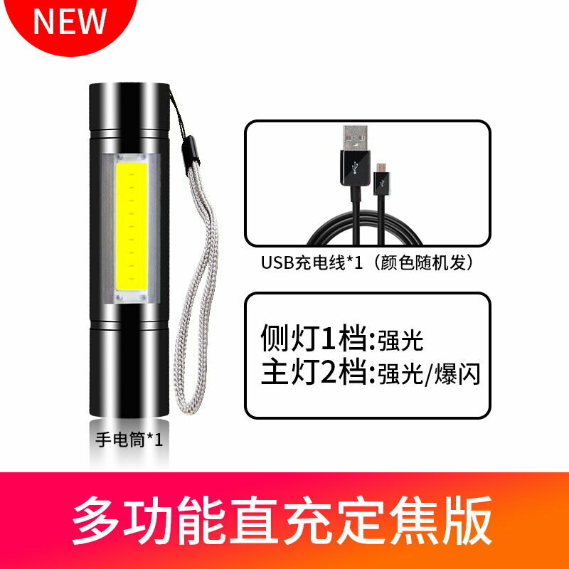 XP фиксированный фокус с боковым светом прямая зарядка фонарик, черный, перезаряжаемый светодиодный фонарь