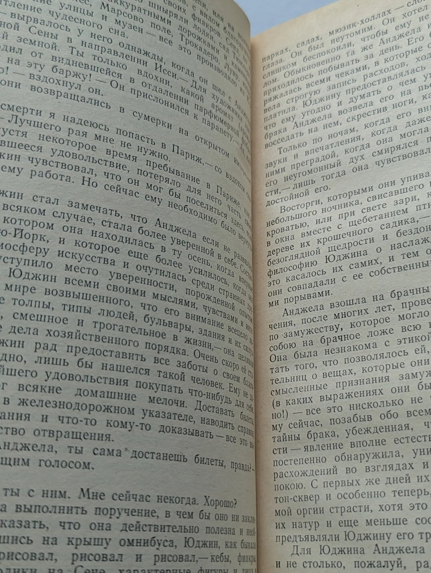 Гений Драйзер Теодор 1984 — фото 1