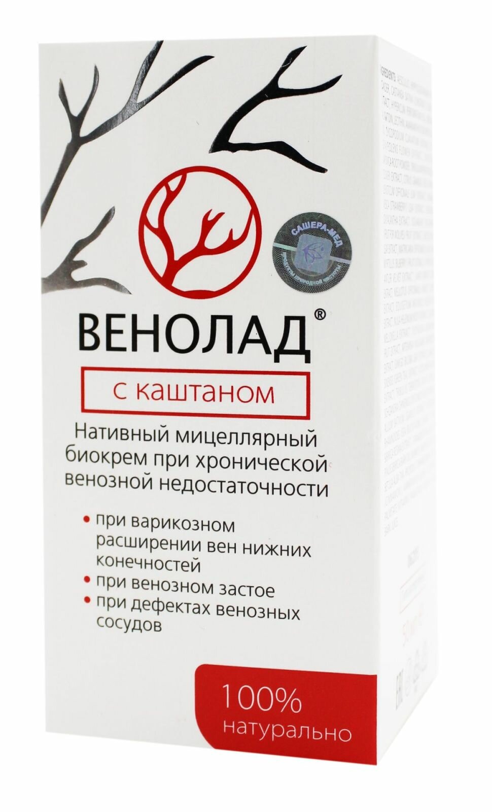 Крем для тела и ног Сашера-МЕД Венолад косметический натуральный нативный с каштаном 50 мл