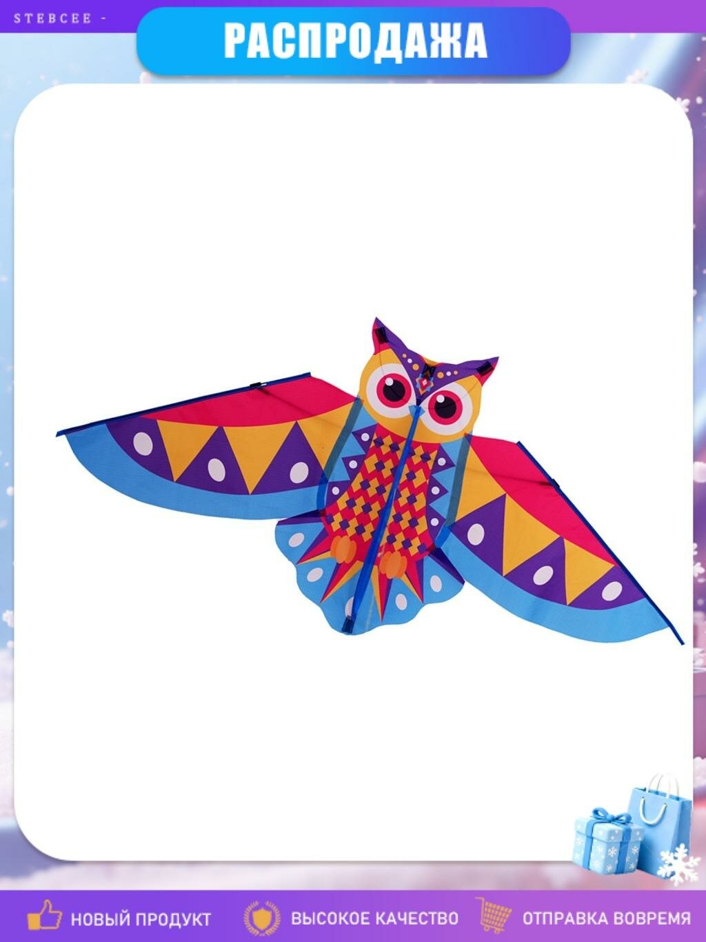 Кайты с совами для развития моторики, Синий