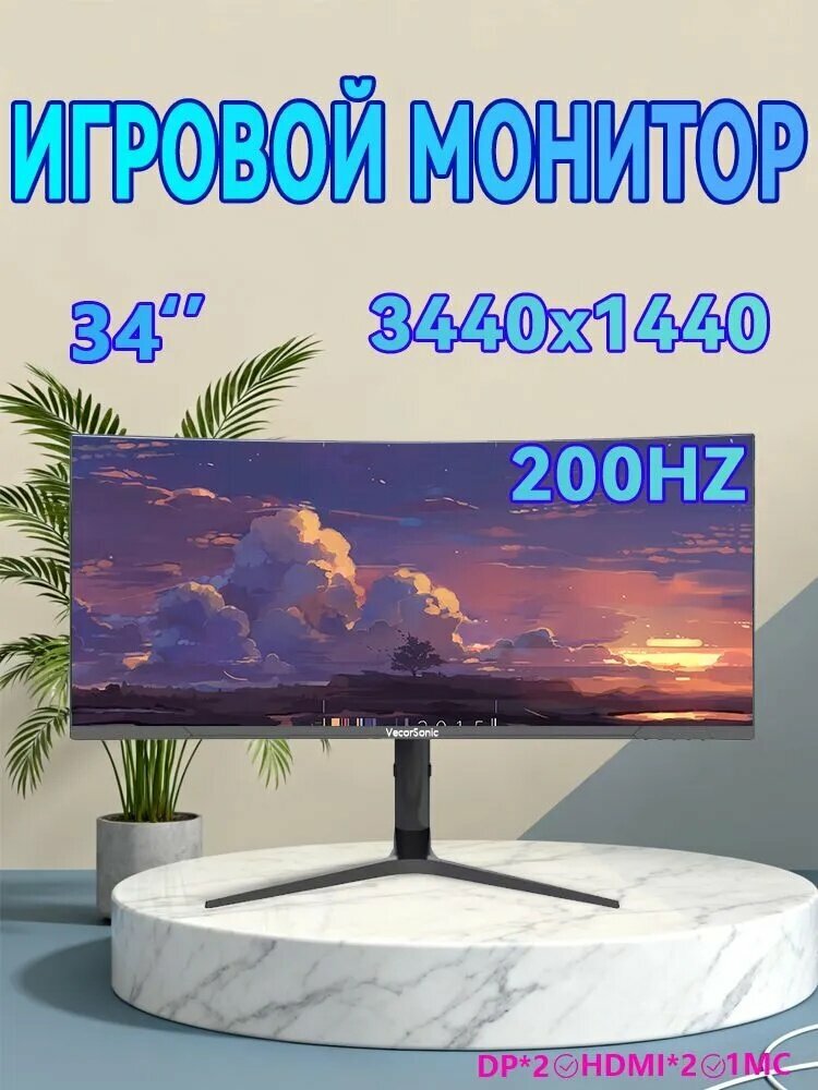 VecorSonic 34" Монитор 4к,200 герц, VA, черный, черный матовый