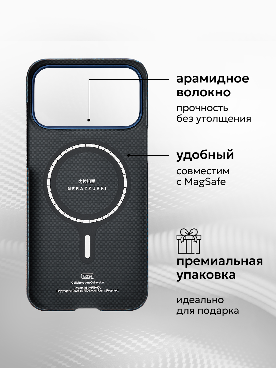 Ультра тонкий чехол PITAKA (PitaTap) для iPhone 17 Pro, (FC.Internazionzle Milano) Синий — фото 1