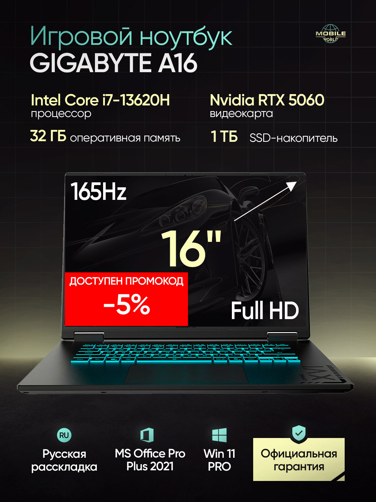 16" Игровой ноутбук Gigabyte GAMING A16 GA63H, 1920x1200 IPS 165Гц, Intel Core i7 13620H 2.4ГГц, RAM 32 ГБ DDR5, SSD 1024 ГБ, NVIDIA GeForce RTX 5060 (8 Гб), Windows 11 Pro + MS Office Pro, Черный, Русская раскладка