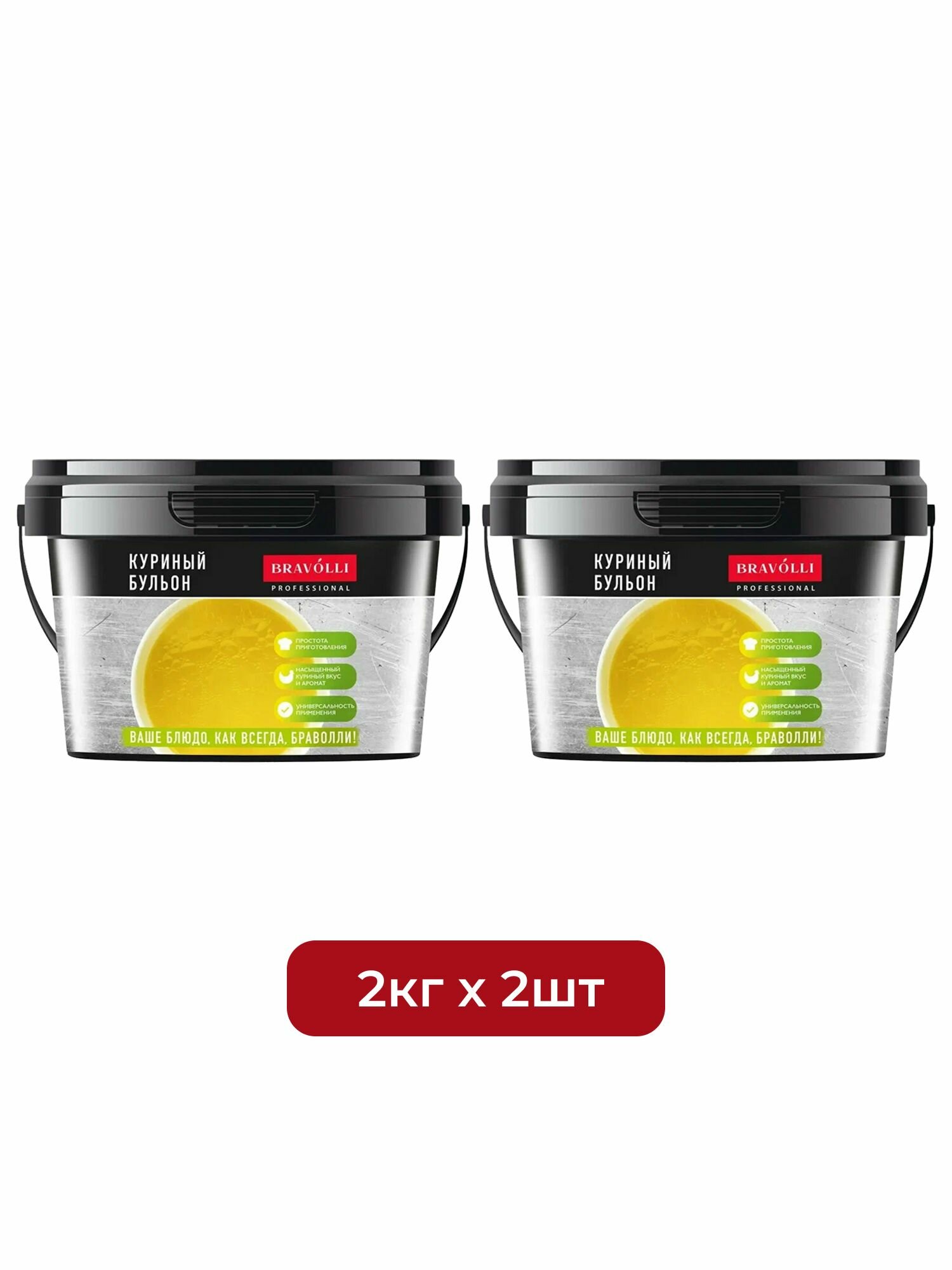 Бульон Bravolli Professional Куриный 2кг х 2шт.