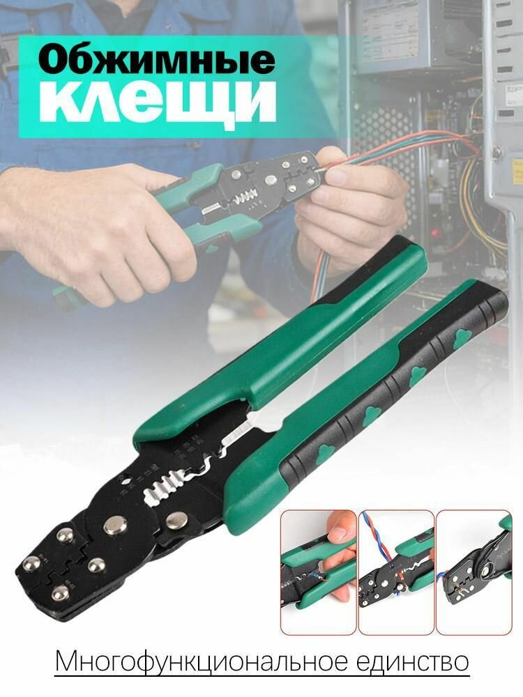 Плоскогубцы для обжима проволоки