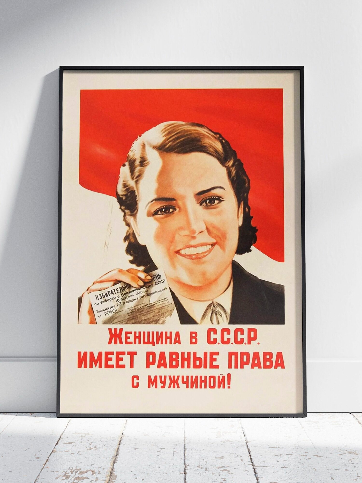 Плакат на стену для интерьера Советский Союз (Женщины в СССР 14) - Постер по истории СССР формата A4 (21x30 см)