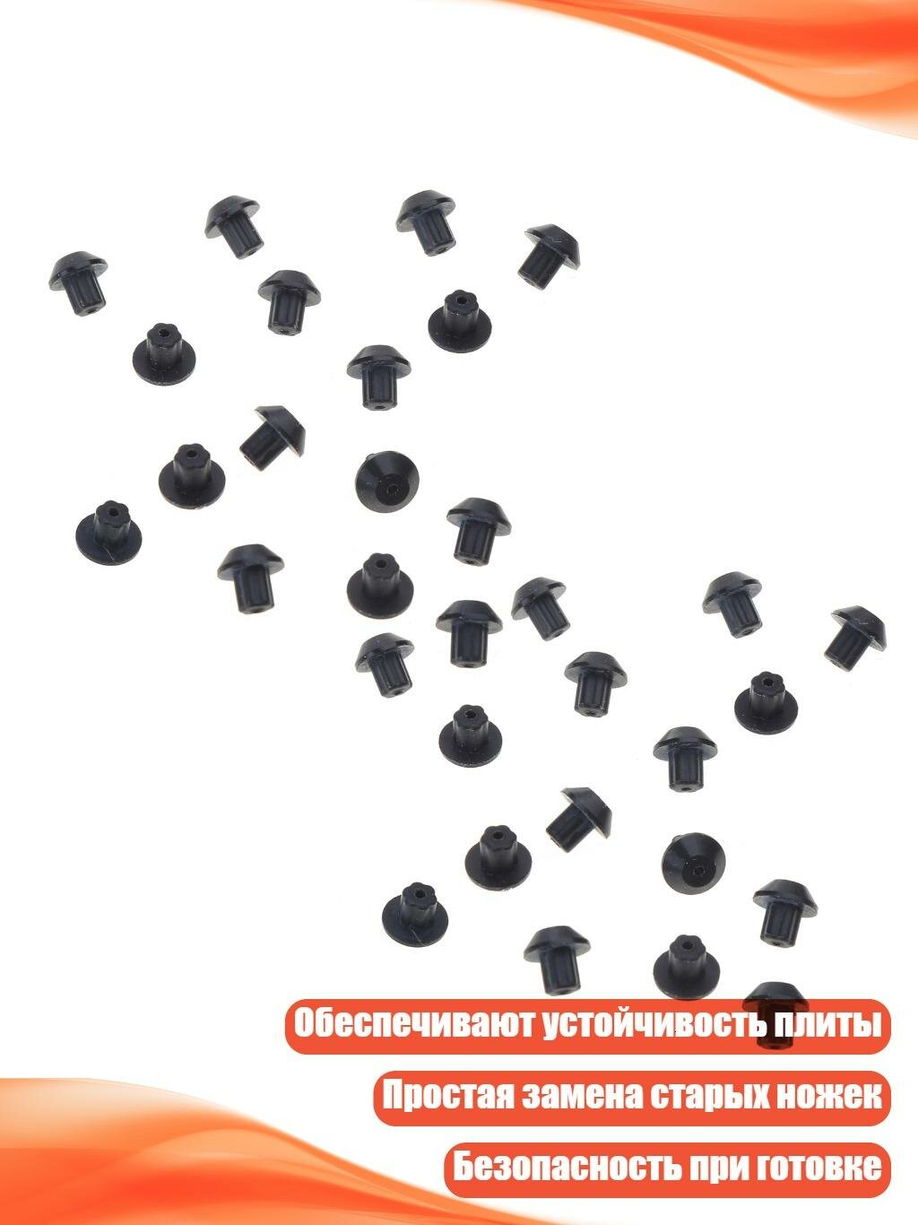 Резиновые ножки для газовых плит, A