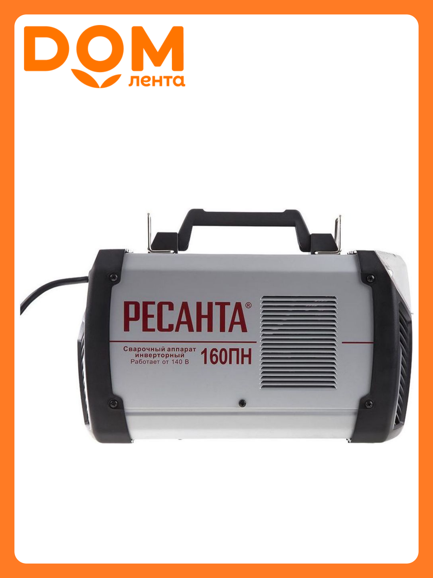 Сварочный инвертор РЕСАНТА САИ 160 ПН, ручная дуговая сварка, антизалипание, 6.5 кВт