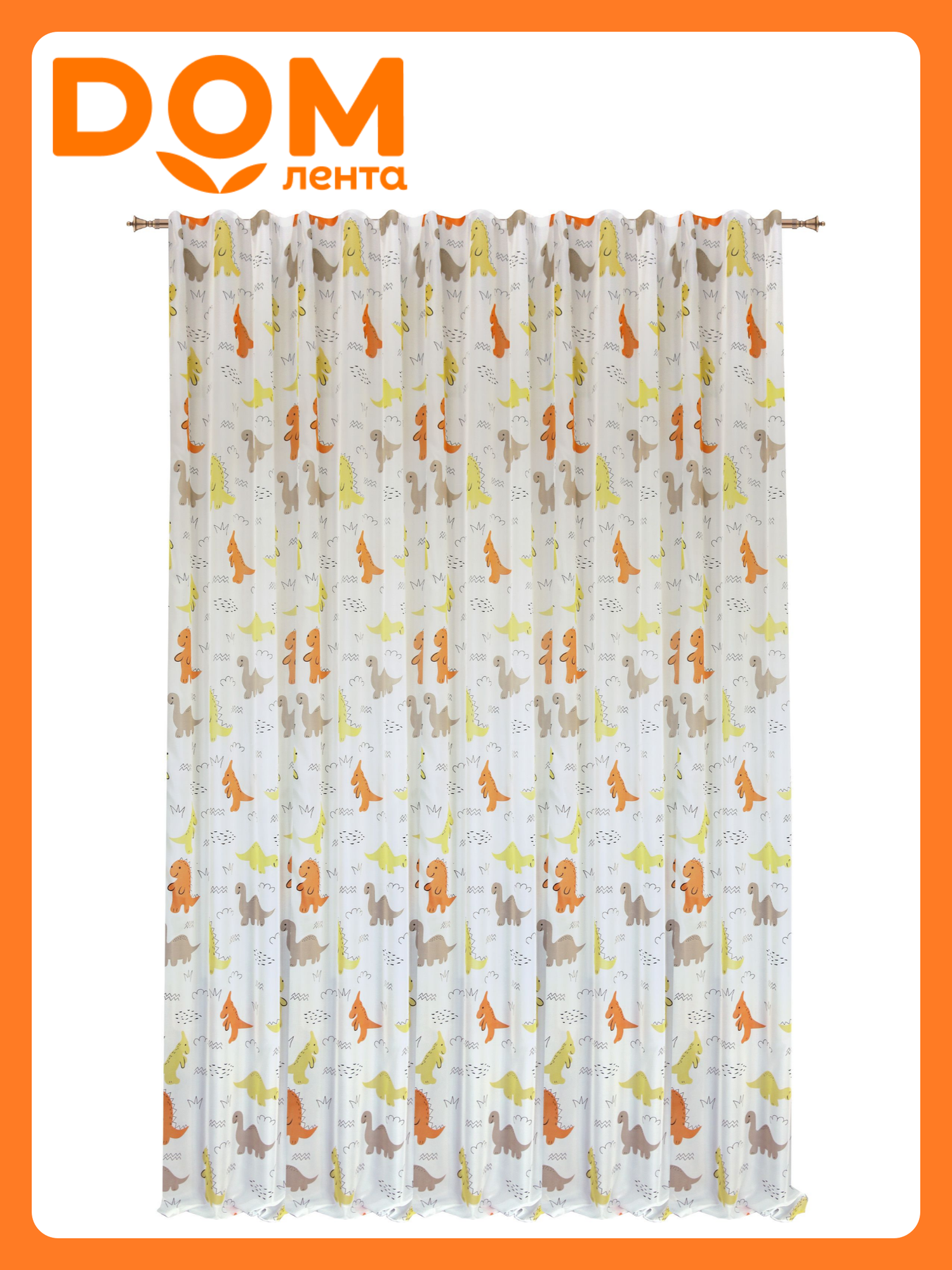 Штора тюлевая Miamoza Dino 300x270 см