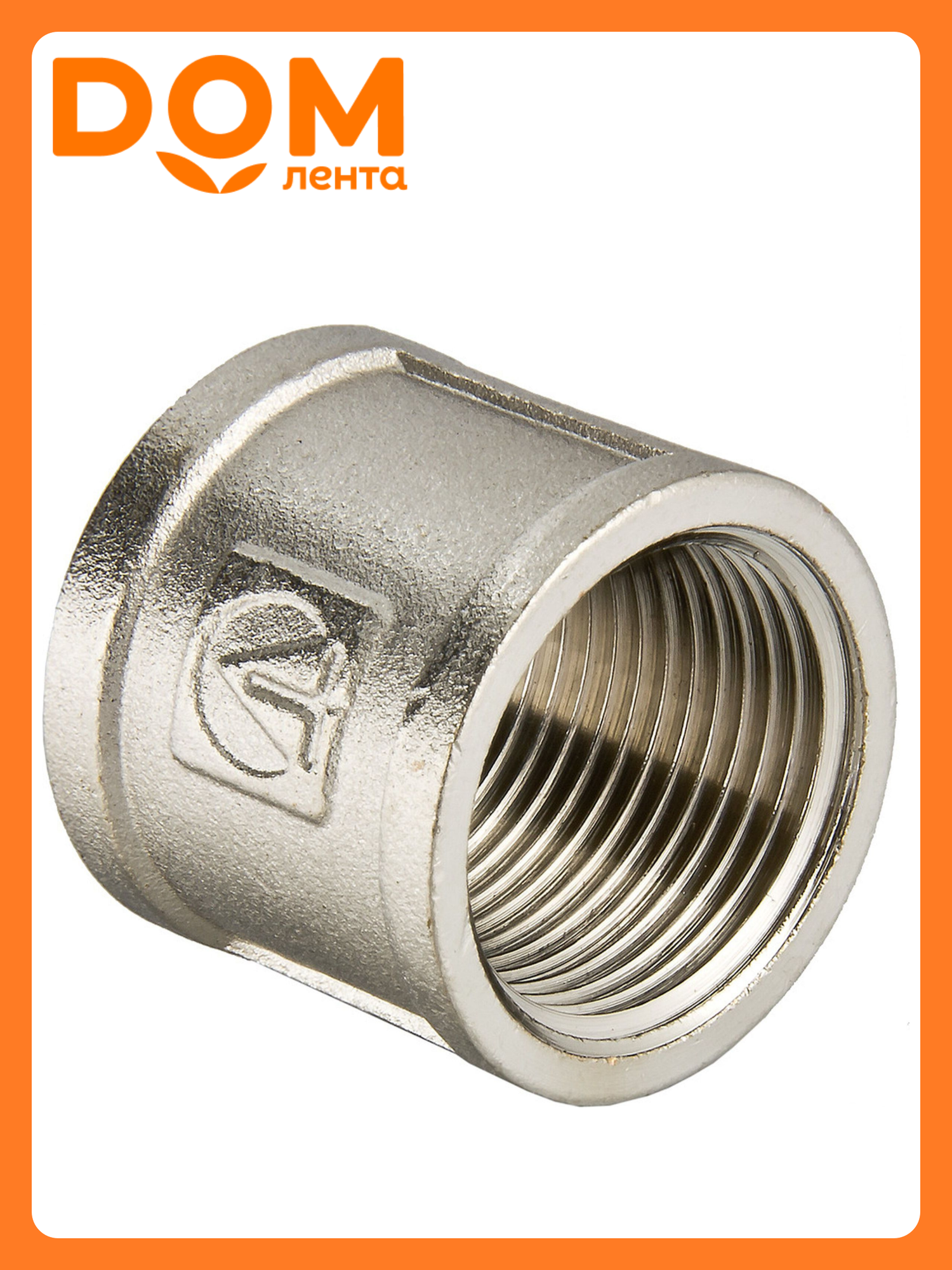 Муфта соединительная VALTEC, латунь, никелированная, резьба внутренняя, 1/2", 26мм