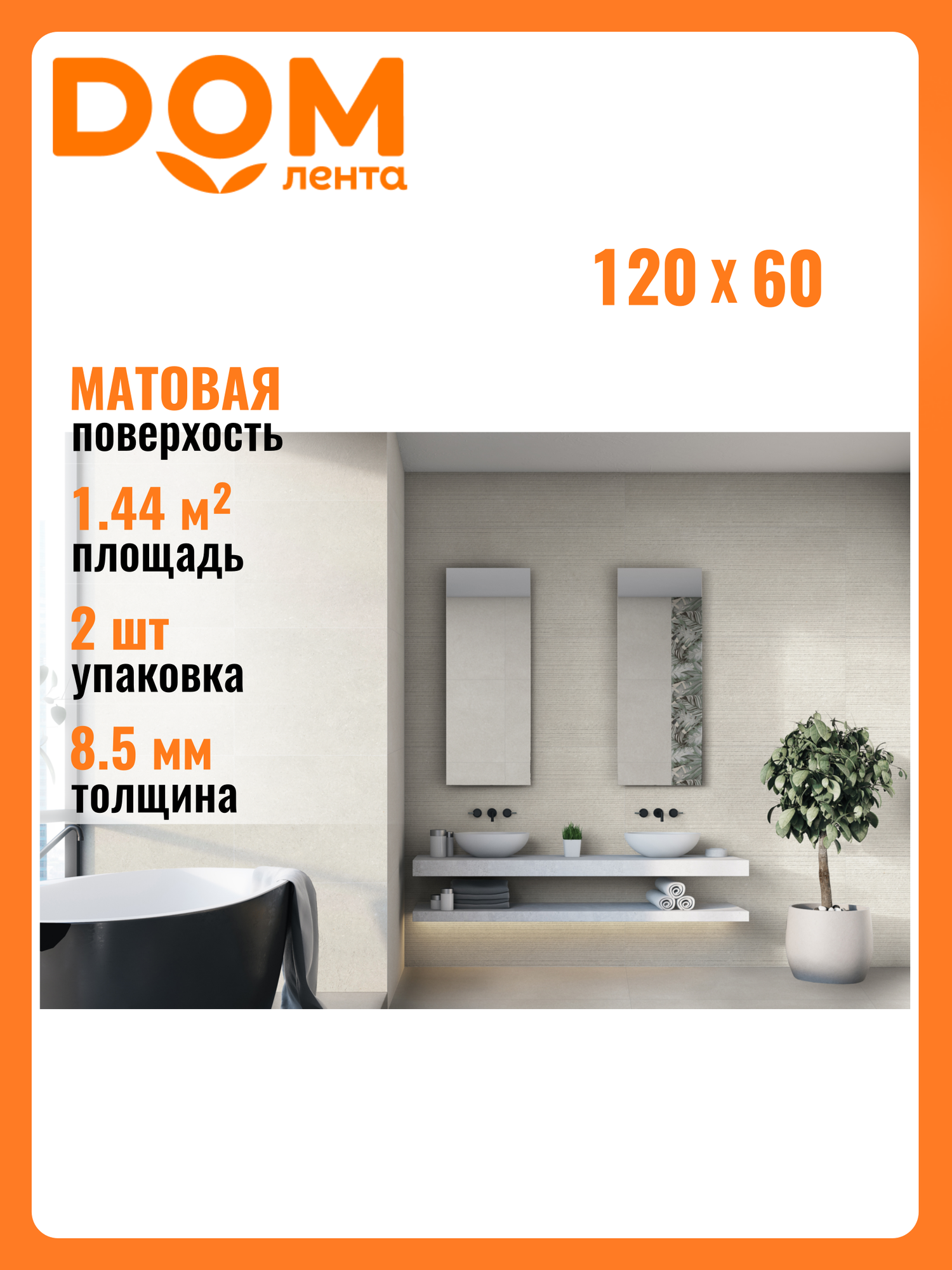 Керамогранит Global Tile Strike, 60х120 см, серо-бежевый, матовый