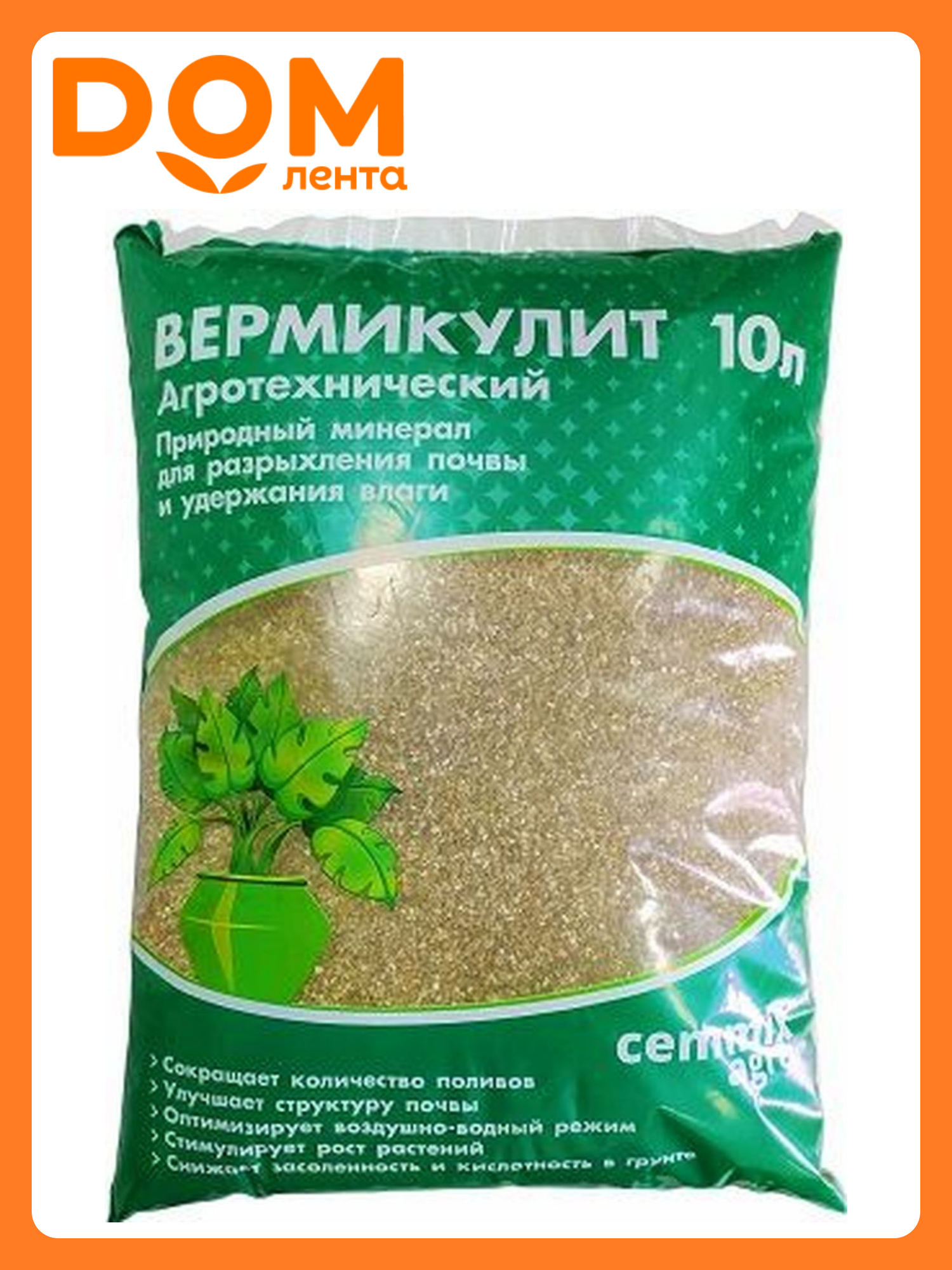 Вермикулит для растений CEMMIX 10 л
