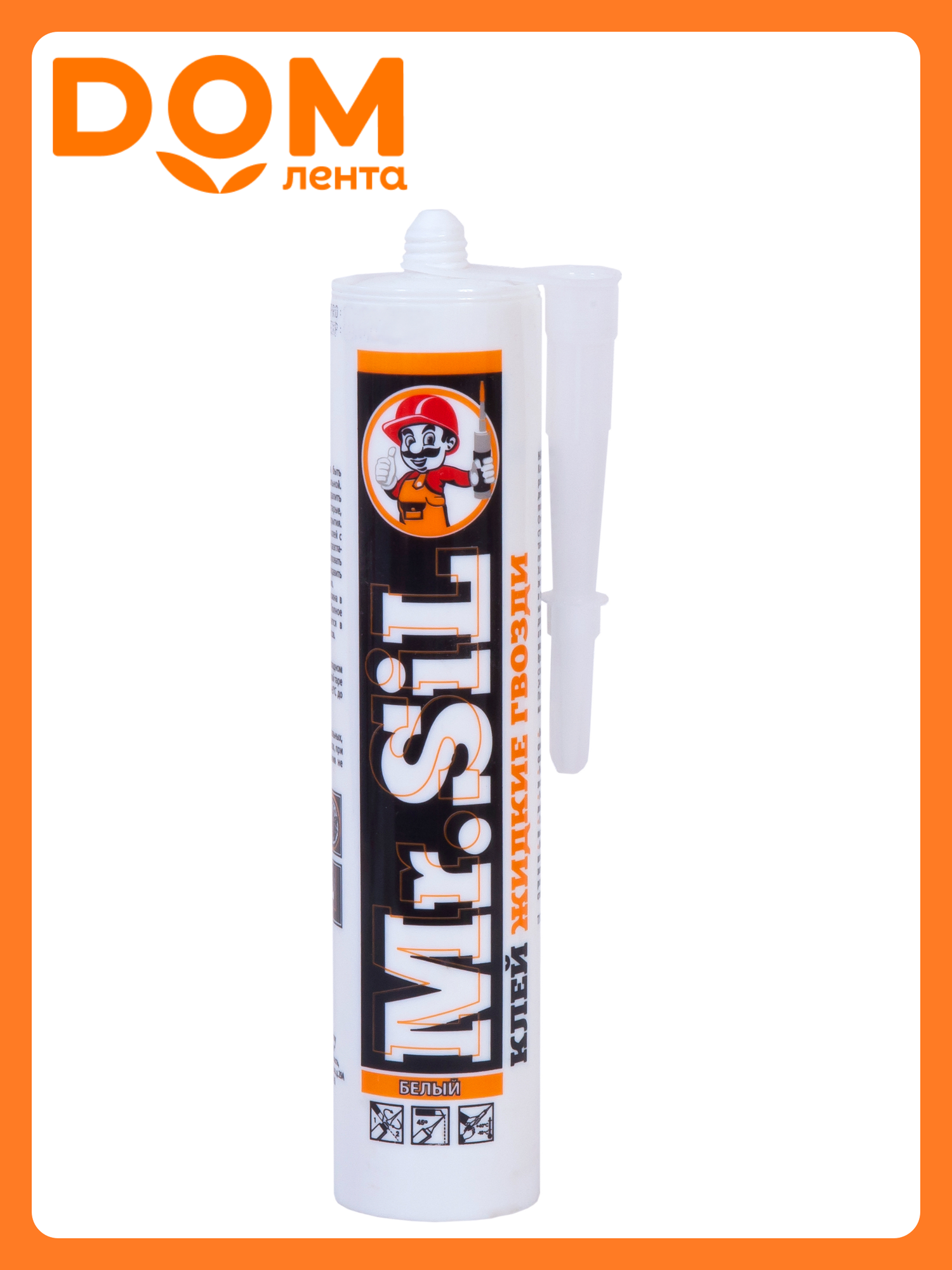 Жидкие гвозди Mr.SiL, акриловые, для внутренних работ, 280мл