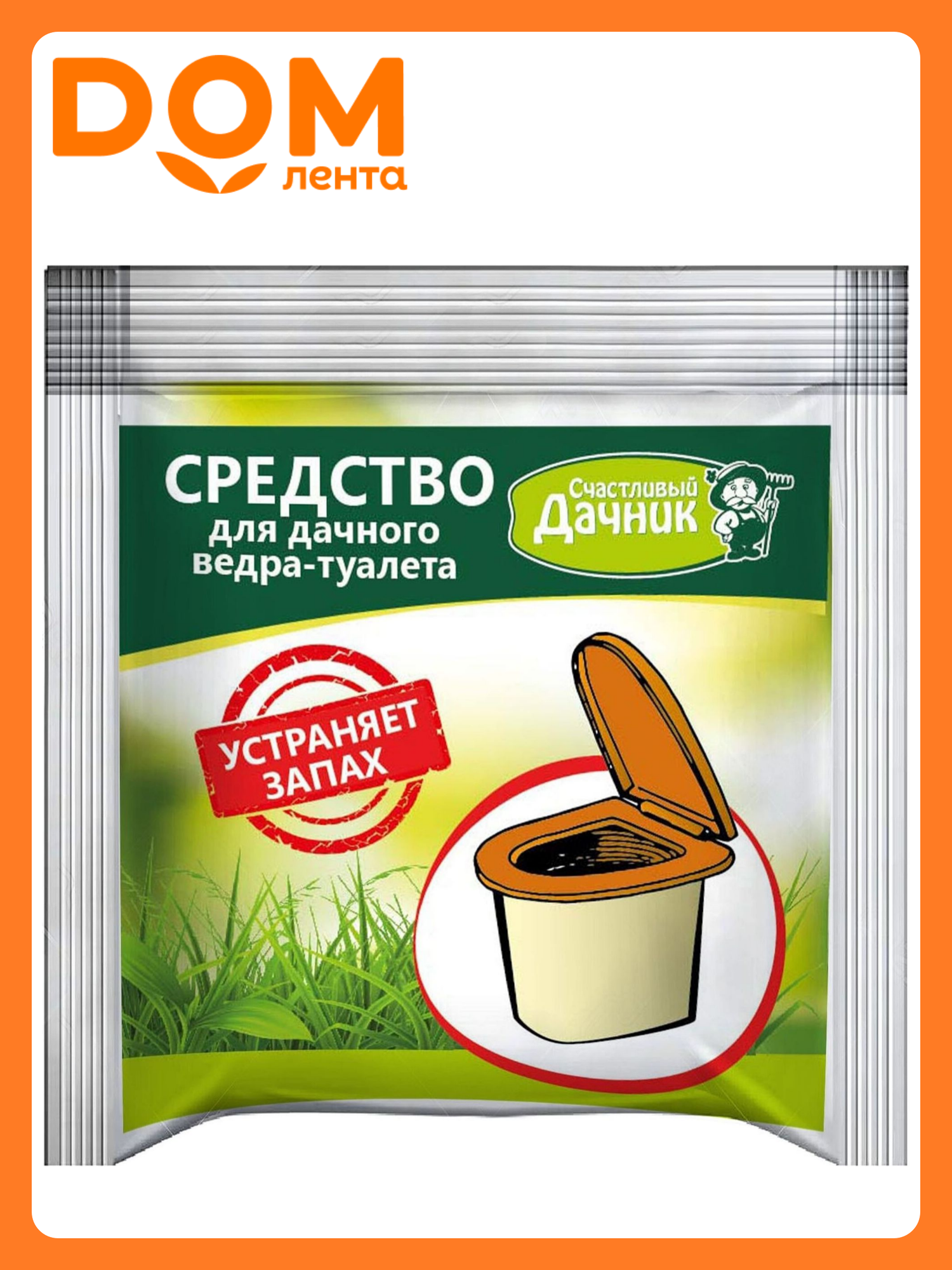 Универсальное средство для дачного ведра-туалета Счастливый дачник 13 г