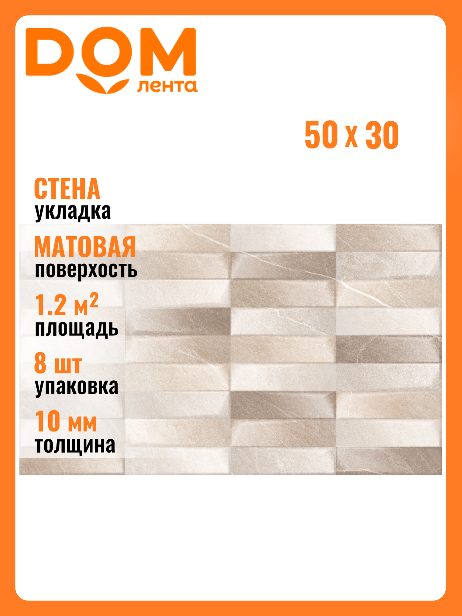 Керамическая плитка Gracia Ceramica TIBET бежевый 30х50 см