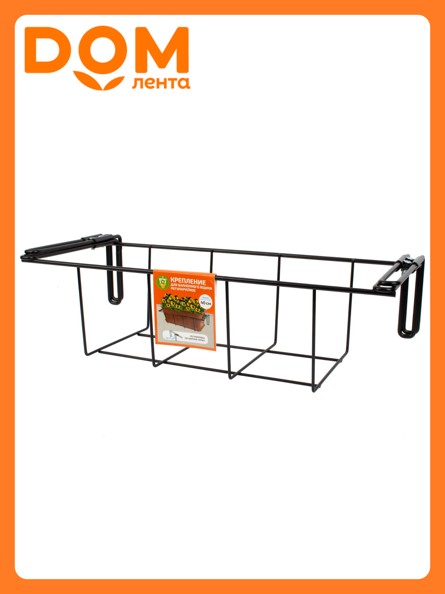 Крепление для балконного ящика GARDEN SHOW 40 см регулируемое