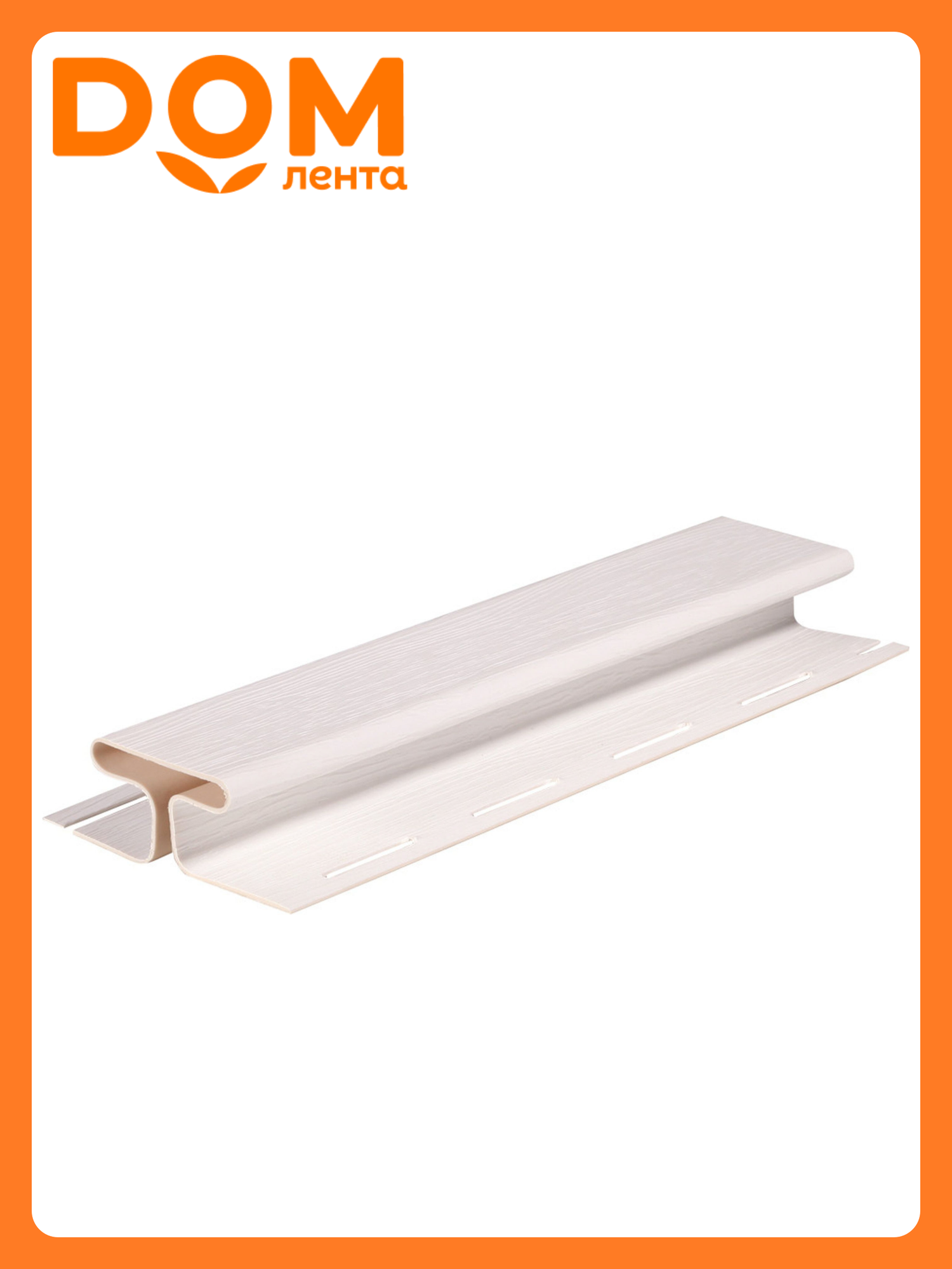 Н-профиль виниловый Терна Полимер Fineber, 3050мм, пластик, цвет ромашка