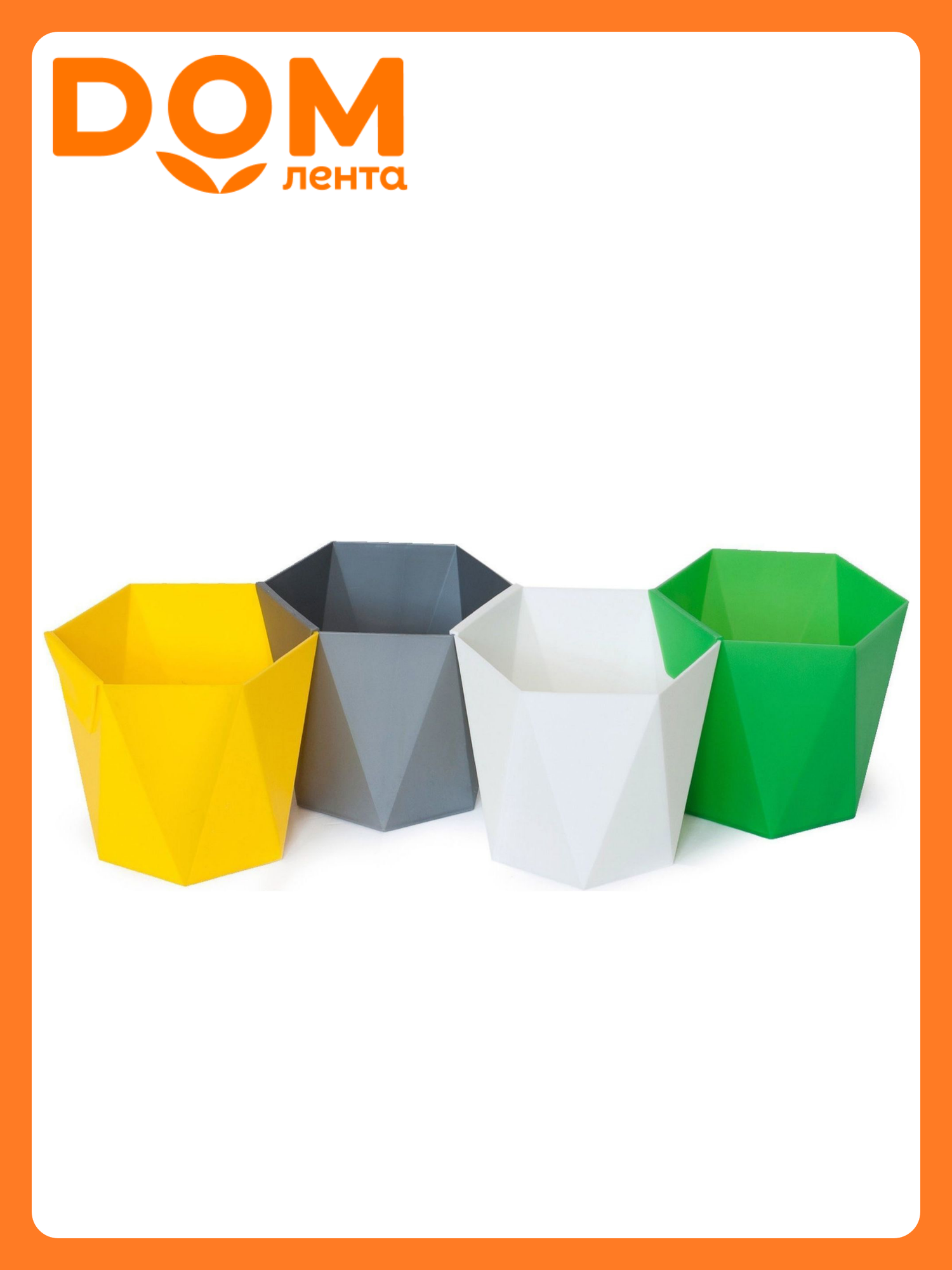 Кашпо Darel plastic Пазл 12х12х13,5 см 1 л полипропиленовое многоцветное