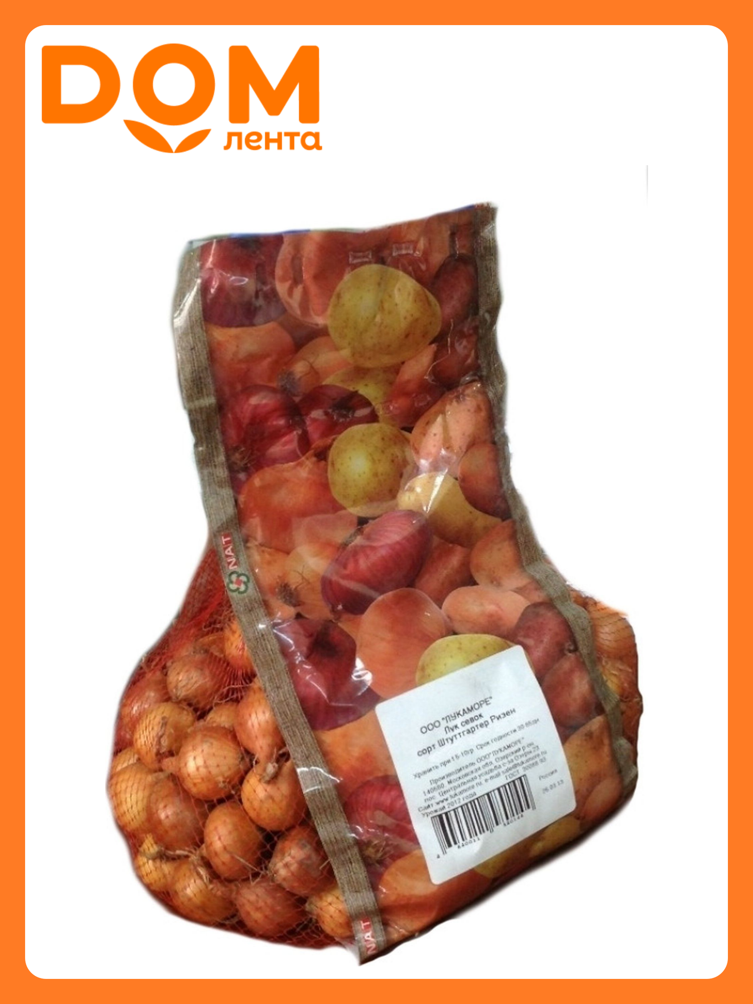 Лук-севок желтый лукаморе Штуттгартер Ризен 14/21 900 г