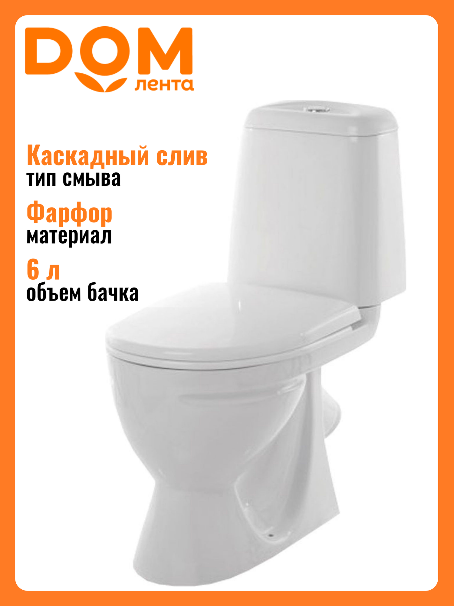 Напольный унитаз-компакт Sanita Идеал комфорт c системой антивсплеск