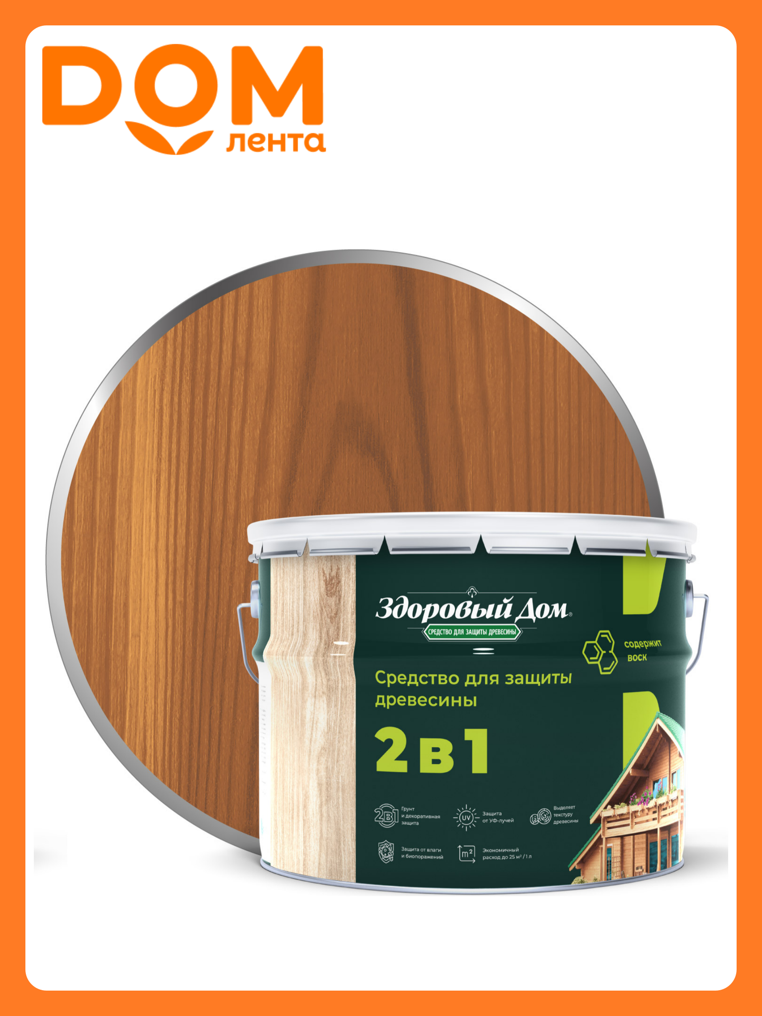 Антисептик Здоровый Дом "Орех", для наружных и внутренних работ, 9 л