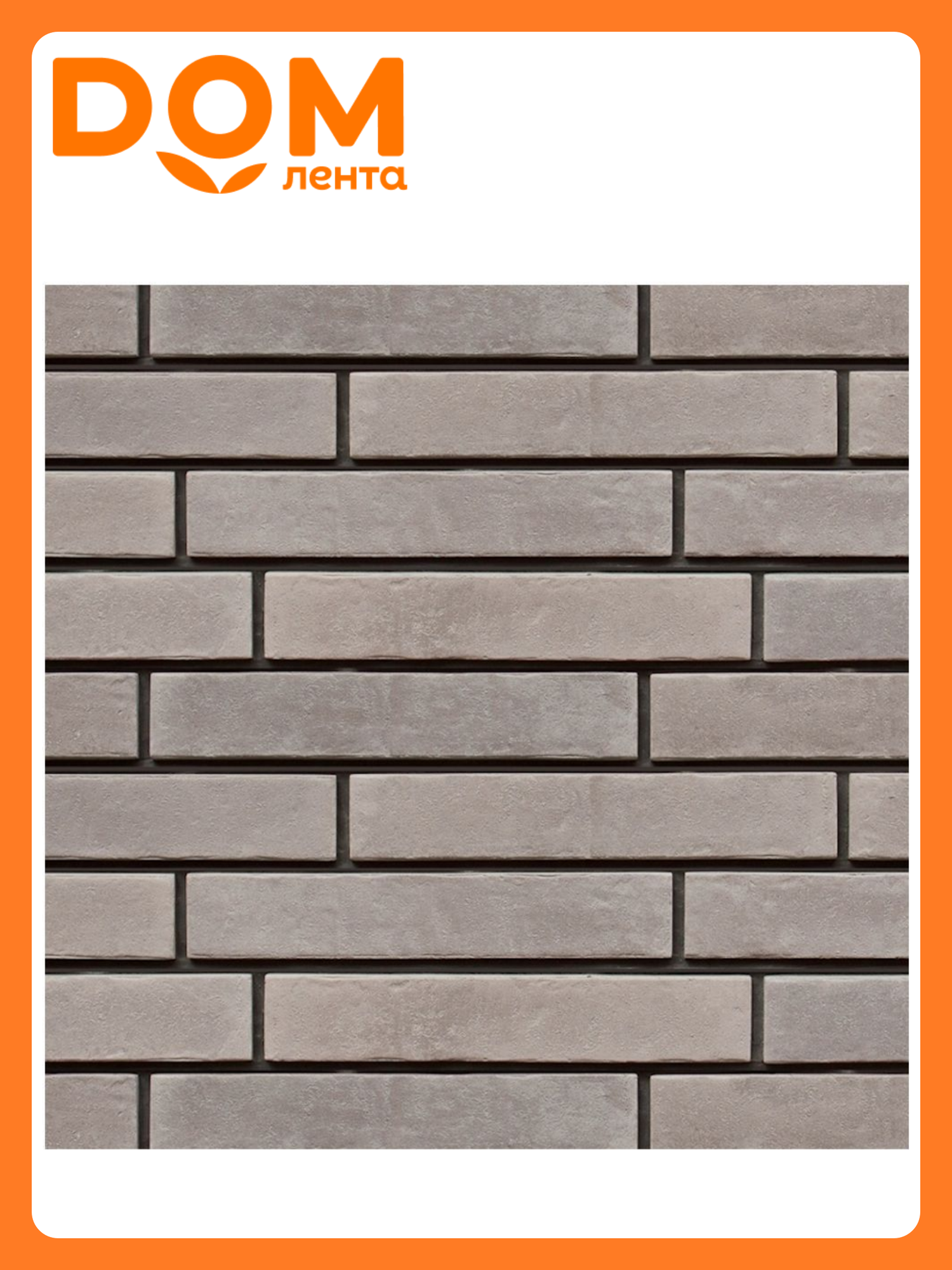 Искусственный камень Atlas Stone Клинкер широкий серый 1,36 кв. м