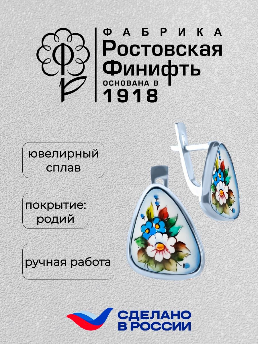 Серьги, эмаль
