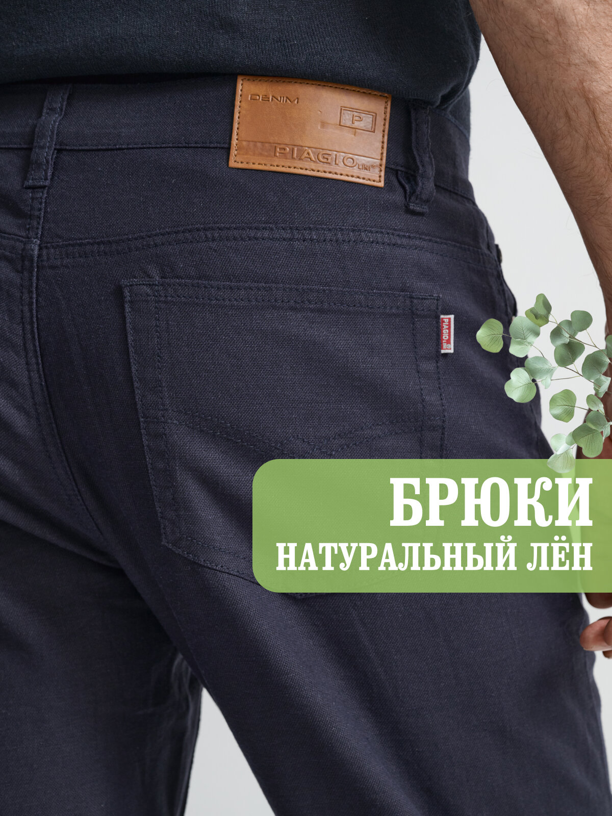 Брюки слаксы