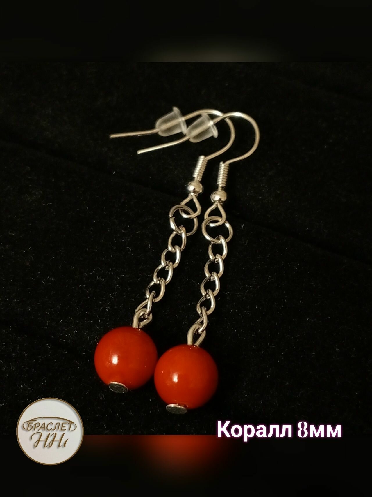 Серьги