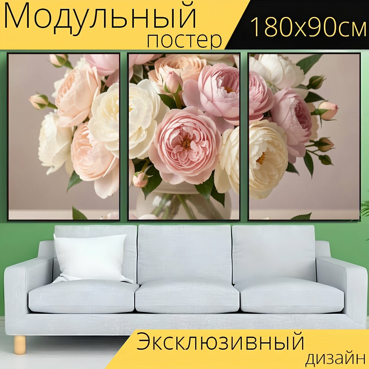 Модульный постер "Нежный букет пионов и роз. Пышная композиция из пастельных бутонов в бело-розово-персиковой гамме, с зелёными." 180 x 90 см. для интерьера на стену в тубусе
