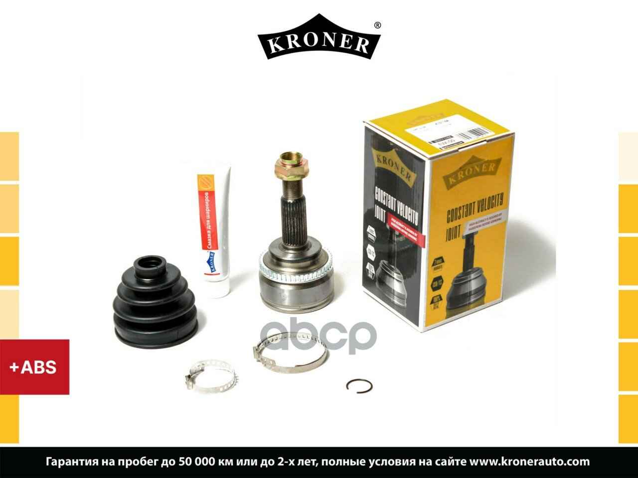 ШРУС, (наруж.), [с ABS 26/23] TOYOTA Corolla (02-), Corolla Verso (02-04) Kroner арт. K101168