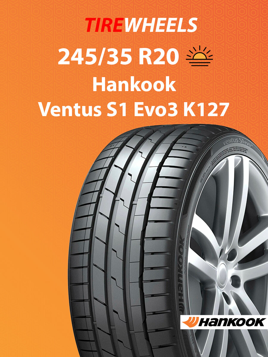 Шины летние Hankook Ventus S1 Evo3 K127 245/35 R20 95Y XL, Корея