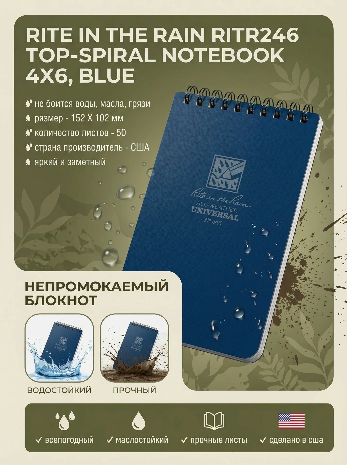 Блокнот Rite in the Rain RITR246 Top-Spiral Notebook 4x6, Blue