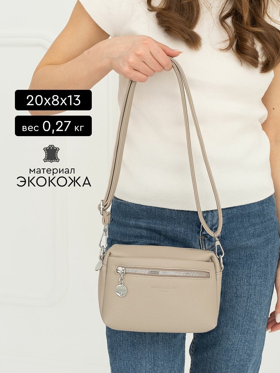 Сумка кросс-боди