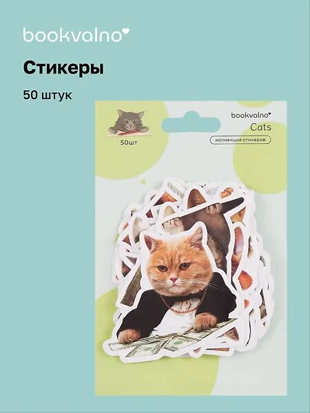 Набор стикеров Котики 4