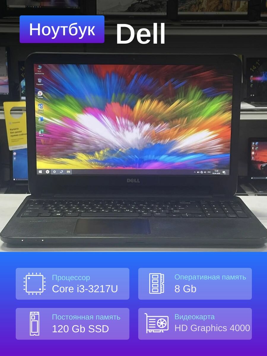 Ноутбук Core i3-3217U/8Gb/SSD120Gb/15.6"HD. Товар уцененный