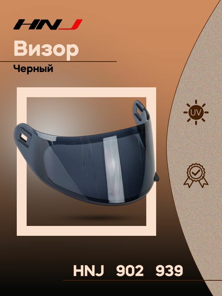 Визор HNJ 939 902