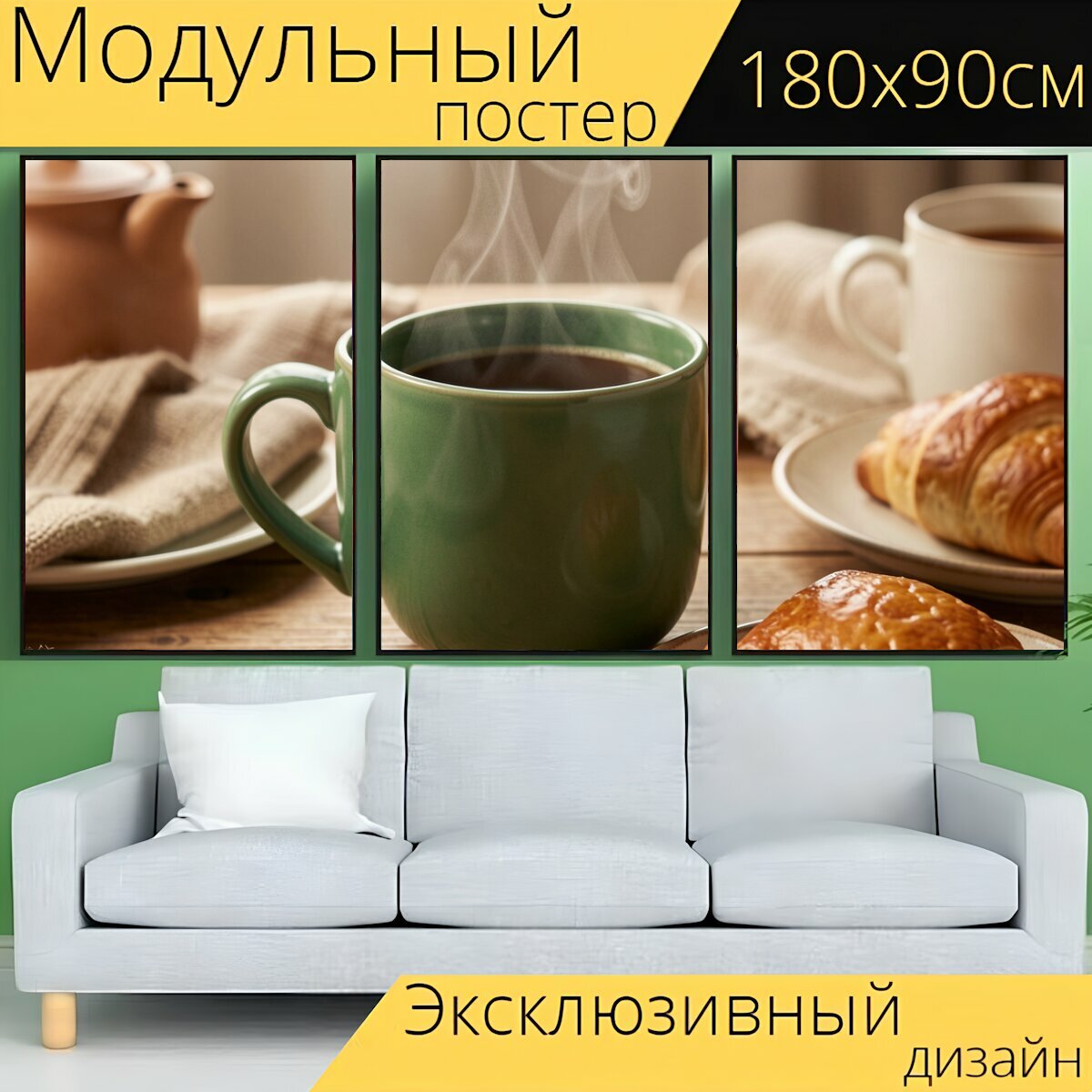 Модульный постер "Уютный завтрак с кофе и выпечкой. Тёплая домашняя сцена на деревянном столе: парящая чашка эспрессо, круассаны и." 180 x 90 см. для интерьера на стену в тубусе