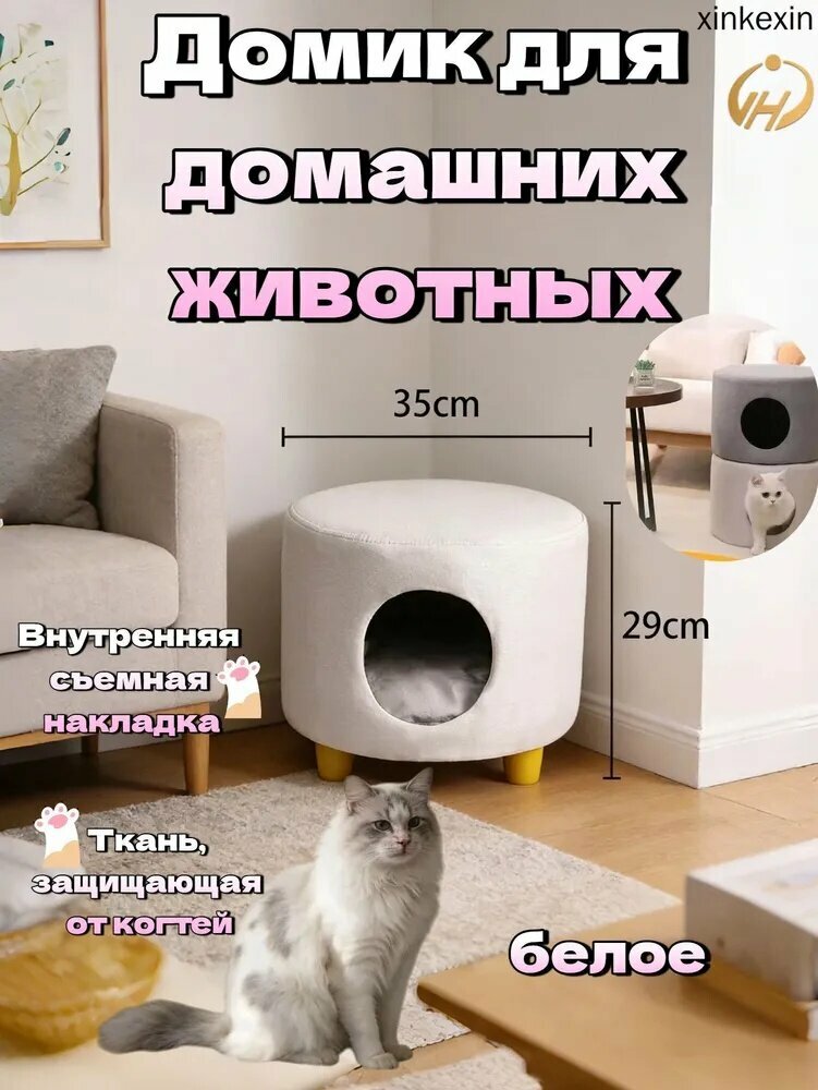 Домик для животных