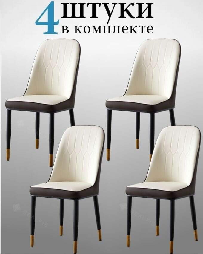 Обеденный набор Nordic light — стол и 4 стула со спинками для кухни, кафе и отеля, стильный практичный комплект