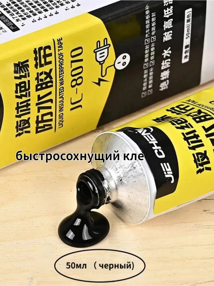 Изолента 10 мкм