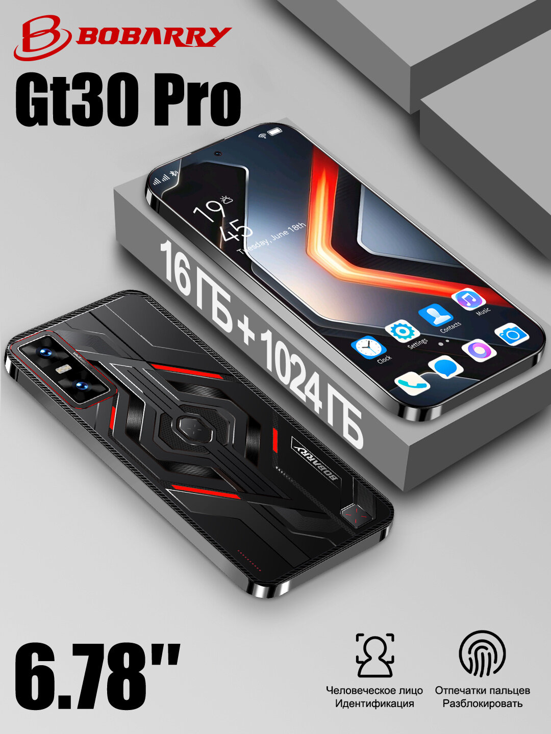 Смартфон GT30 Pro, 6,82" 16 ГБ/1024 ГБ 8000 мА·ч 8 ядер Dimensity9400+ Android14 Поддержка 5G Две SIM-карты GPS